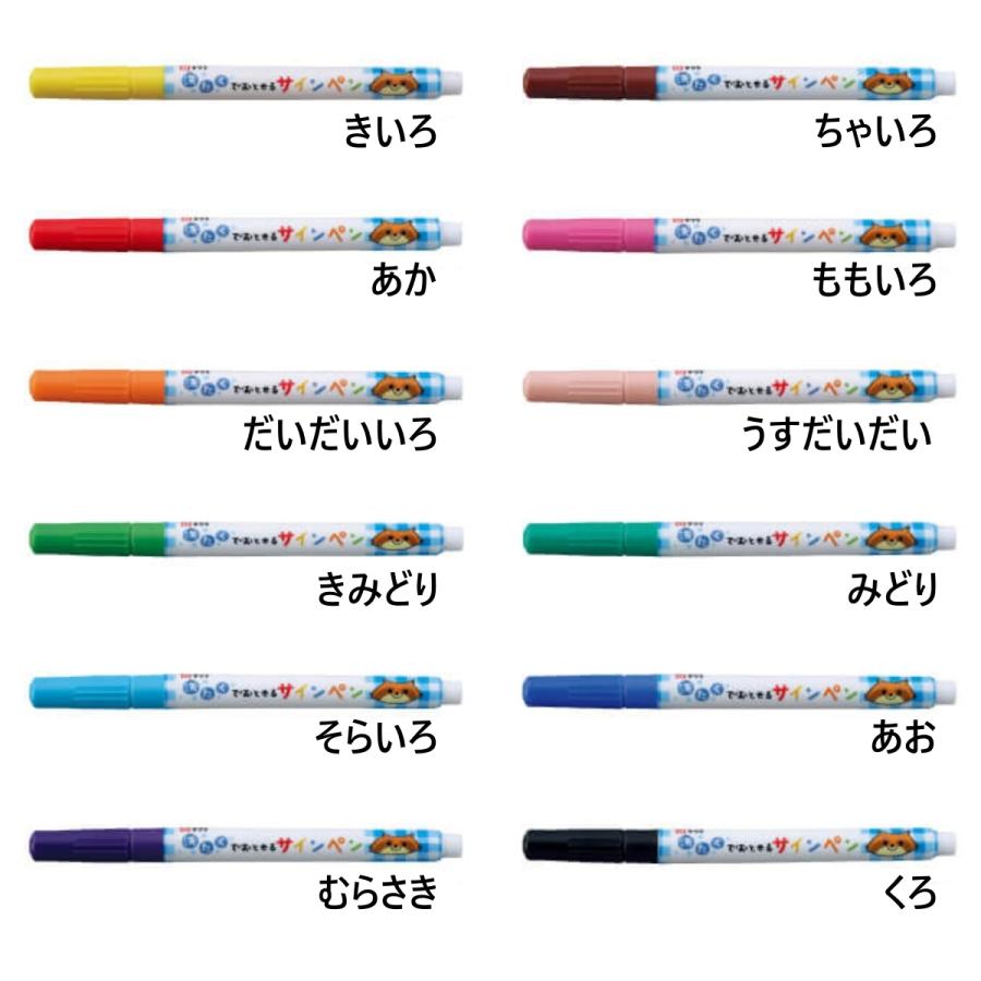 サクラクレパス 洗たくでおとせるサインペン 12色 MK-S12 : West-Side - 通販 - Yahoo!ショッピング