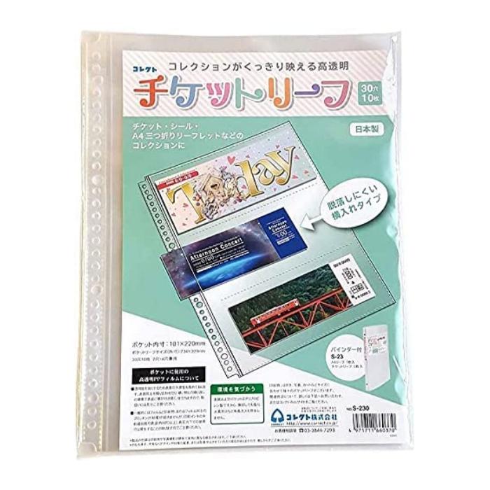 コレクト チケットリーフ S-230 A4 30穴 10枚入り : West-Side - 通販 - Yahoo!ショッピング