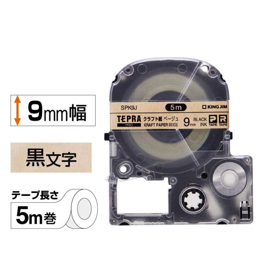 テプラ テプラPRO テープカートリッジ SPK9J クラフトラベル 黒文字 9mm幅 キングジム : West-Side - 通販 ...