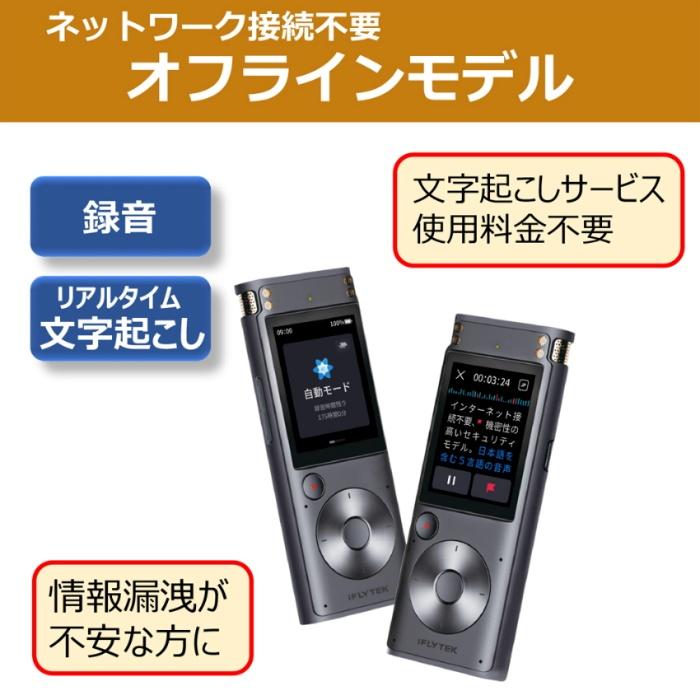iFLYTEK AIライティングレコーダー VOITER SR302PRO : West-Side - 通販 - Yahoo!ショッピング