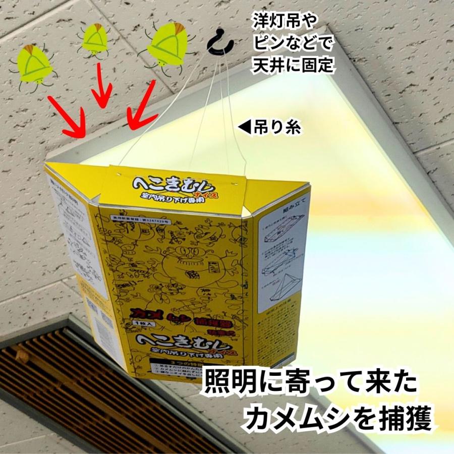カメムシ捕獲器 へこきむしナイス【1個 送料込み】吊るすだけで簡単設置！かめむし対策、かめむし駆除に最適 : hekoki-nice : WEST Yahoo!SHOP - 通販 ...