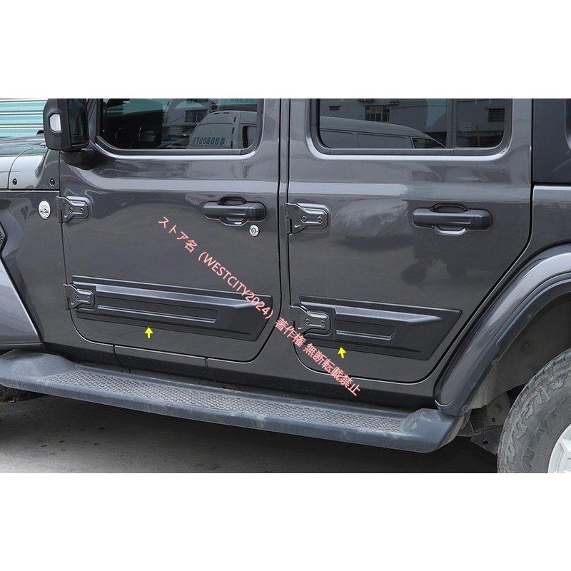 ジープ JEEP ラングラー 4代目 JL用 サイドスカートドア ガーニッシュ 4Pセット ブラック : dsih538964232 : WESTCITY2024 - 通販 - Yahoo ...