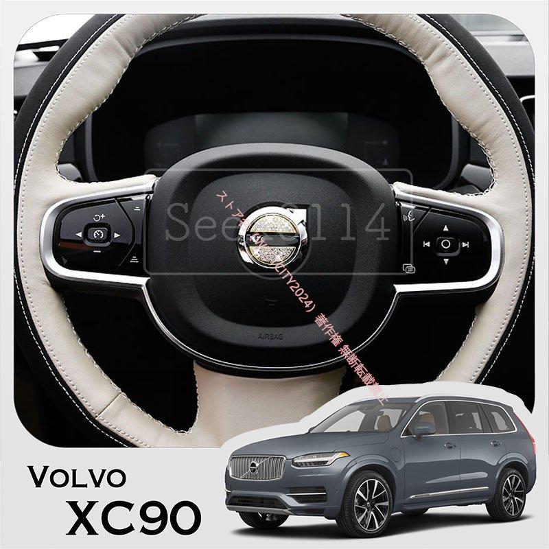 ボルボ VOLVO XC90 クリスタルデザイン ステアリング デコレーション トリム SUV カスタム パーツ 内装 : WESTCITY2024 - 通販 - Yahoo!ショッピング