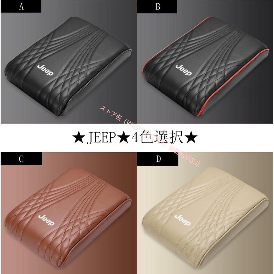 ジープ JEEP 車用アームレストカバー・アームレストカバー アクセサリー・4色から選べる : pmzh01712 : WESTCITY2024 - 通販 - Yahoo!ショッピング