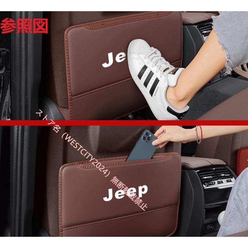 ジープ JEEP 車用シートバックポケット＆キックガード・バックプロテクター・キックマット・蹴り防止・2点セット・4色から選べる 車用シートカバー : pmzh03014 ...