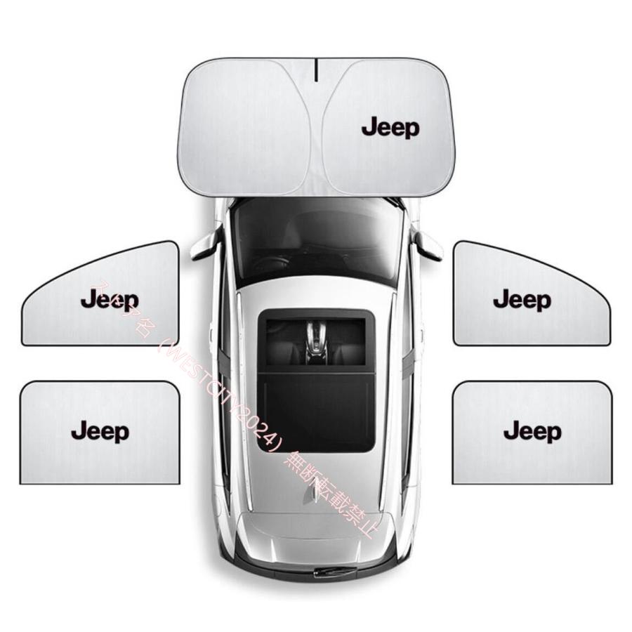 ジープ JEEP ロゴ入り磁石式 車用サンシェード フロントガラス 日焼け防止 車窓遮光日陰 5枚セット 収納袋付き : WESTCITY2024 - 通販 - Yahoo!ショッピング