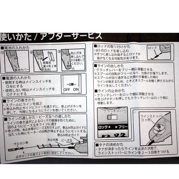 わかさぎセット 極技ワカサギ替え穂先 25cm HAPYSON 電動リール わかさぎセット 極技ワカサギ替え穂先 25cm HAPYSON 電動リール