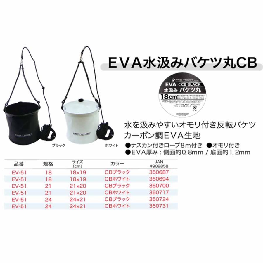 プロトラストPRO TRUST EV-51 EVA水汲みバケツ丸CB 18cm バケツ : ウエストコースト アウトドアShop - 通販 - Yahoo!ショッピング