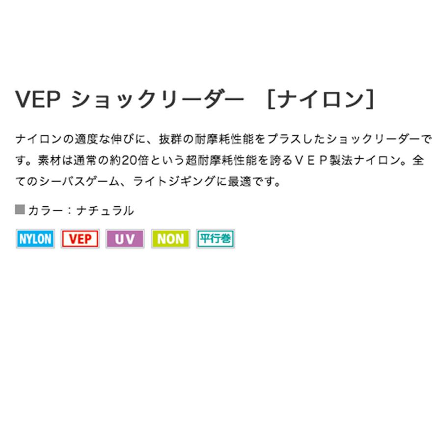 VARIVAS バリバス VEP ショックリーダー [ナイロン] 40LB・50LB 汎用ショックリーダー : ウエストコースト アウトドアShop - 通販 - Yahoo!ショッピング