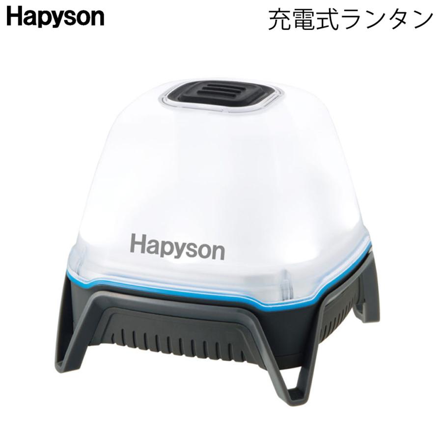 Hapyson ハピソンHAPYSON YF-131 充電式ランタン ライト : ウエストコースト アウトドアShop - 通販 - Yahoo!ショッピング