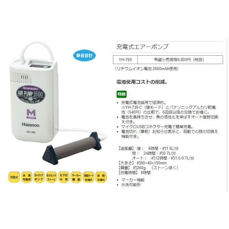 Hapyson ハピソンHAPYSON YH-760 充電式エアーポンプ : ウエストコースト アウトドアShop - 通販 - Yahoo!ショッピング
