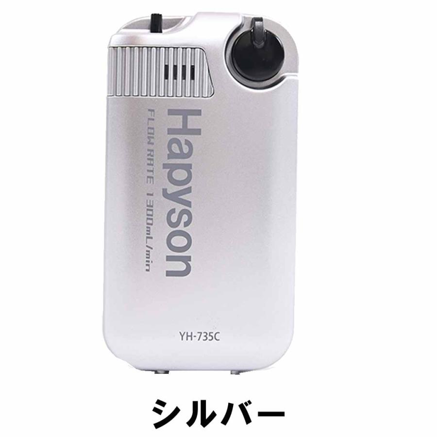 ハピソンHAPYSON YF-735C メタリックカラー 乾電池式エアーポンプ ブクブク : ウエストコースト アウトドアShop - 通販 - Yahoo!ショッピング