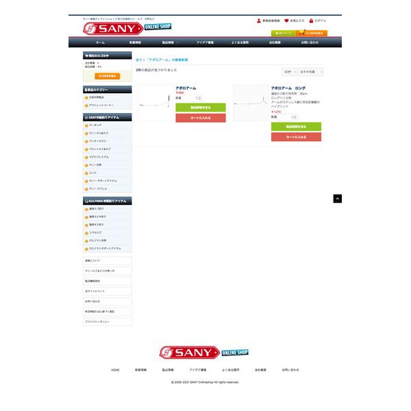 SANY サニー アポロアームロング 遠投カゴ釣り仕掛 : ウエストコースト アウトドアShop - 通販 - Yahoo!ショッピング