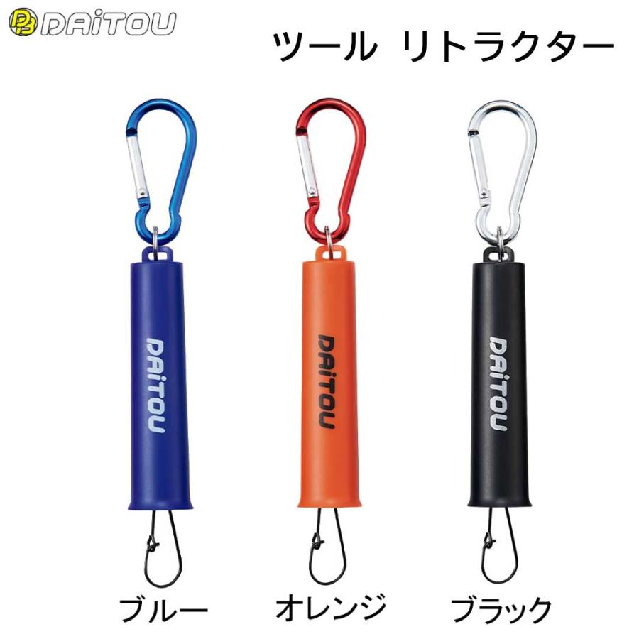 ダイトウブク ツール リトラクター ブルー No.1375/オレンジ No.1376/ブラック No.1377 収納ケース : ウエストコースト アウトドアShop - 通販 - Yahoo ...