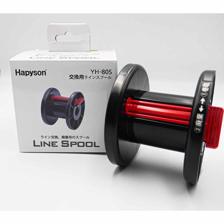 ハピソンHAPYSON YF-80S 193895 交換ラインスプール : ウエストコースト アウトドアShop - 通販 - Yahoo!ショッピング