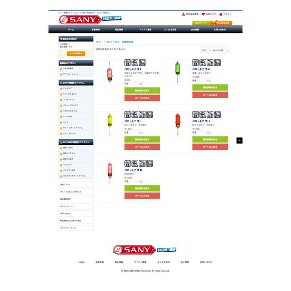 SANY サニー パカットカゴ M カゴ 釣り仕掛 : 3247-sany-a-014 : ウエストコースト アウトドアShop - 通販 - Yahoo!ショッピング