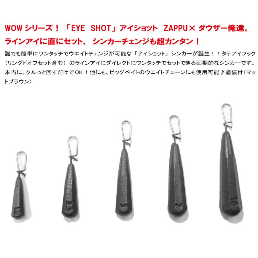 ZAPPU ザップ EYE SHOT アイショット 1.8g/3.5g/5g/7g/10g/14g シンカー 錘 : ウエストコースト アウトドアShop - 通販 - Yahoo!ショッピング