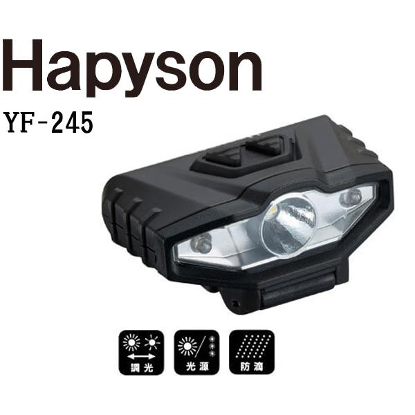 Hapyson HAPYSONハピソン YF-245 LEDキャップライト : ウエストコースト アウトドアShop - 通販 - Yahoo!ショッピング
