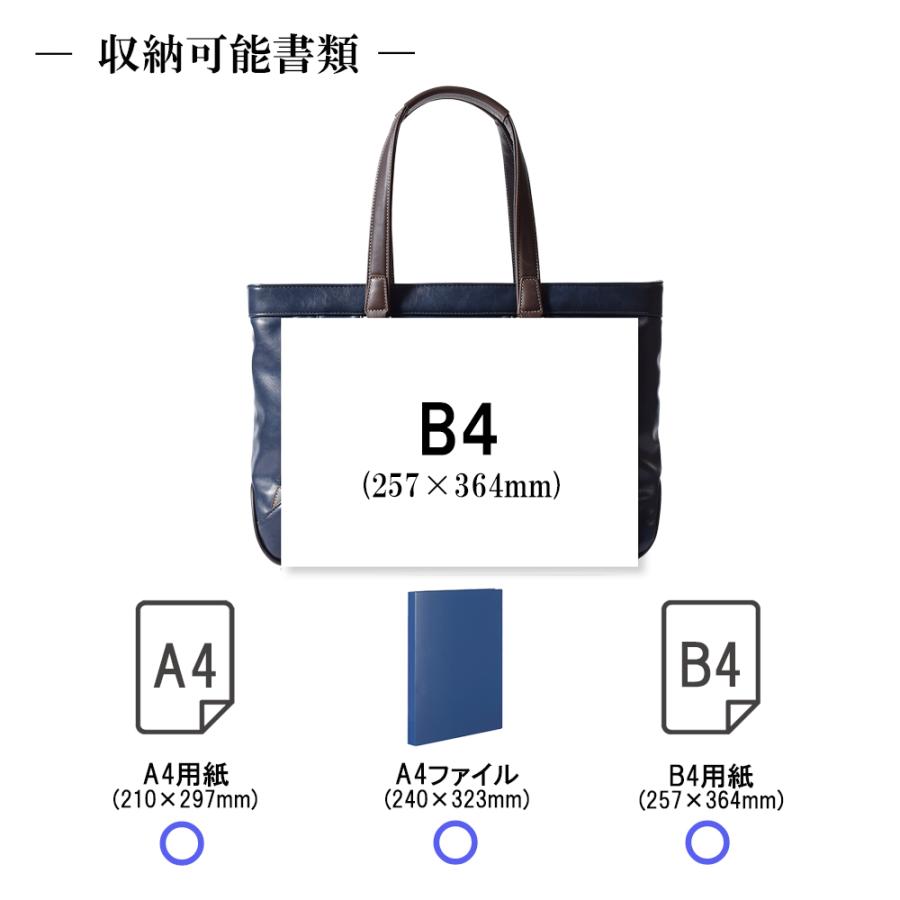 トートバッグ ビジネス メンズ レディース バック a4 B4 pc 大容量 30代 40代 50代 おしゃれ カジュアル BAGGEX バジェックス 23-5632 : カジュアルバック ...