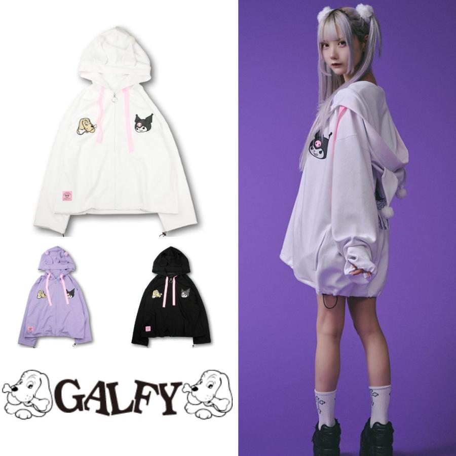 GALFY 【クロミ×ガルフィー】みんな大好きボンディングパーカー 144001 正規品 ユニセックス オーバーサイズビッグシルエット ゆったり ストリート レディース メンズ ...