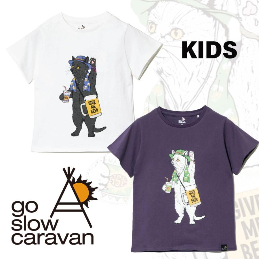 go slow caravan ゴースローキャラバン フェスKIDS猫Tee 送料無料 アウトドア キャンプ ユニセックス 半袖 コットン(321921) : WFLAGS - 通販 ...