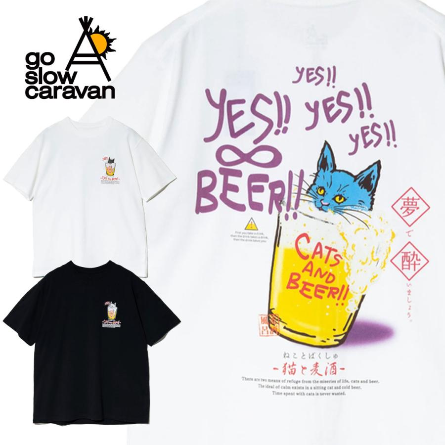 go slow caravan ゴースローキャラバン RAY綿 猫と麦酒TEE~麦酒風呂2~ 送料無料 ユニセックス M L ホワイト ブラック ねこ 黒猫 白猫 ネコ 酒 ビール 半袖 ...