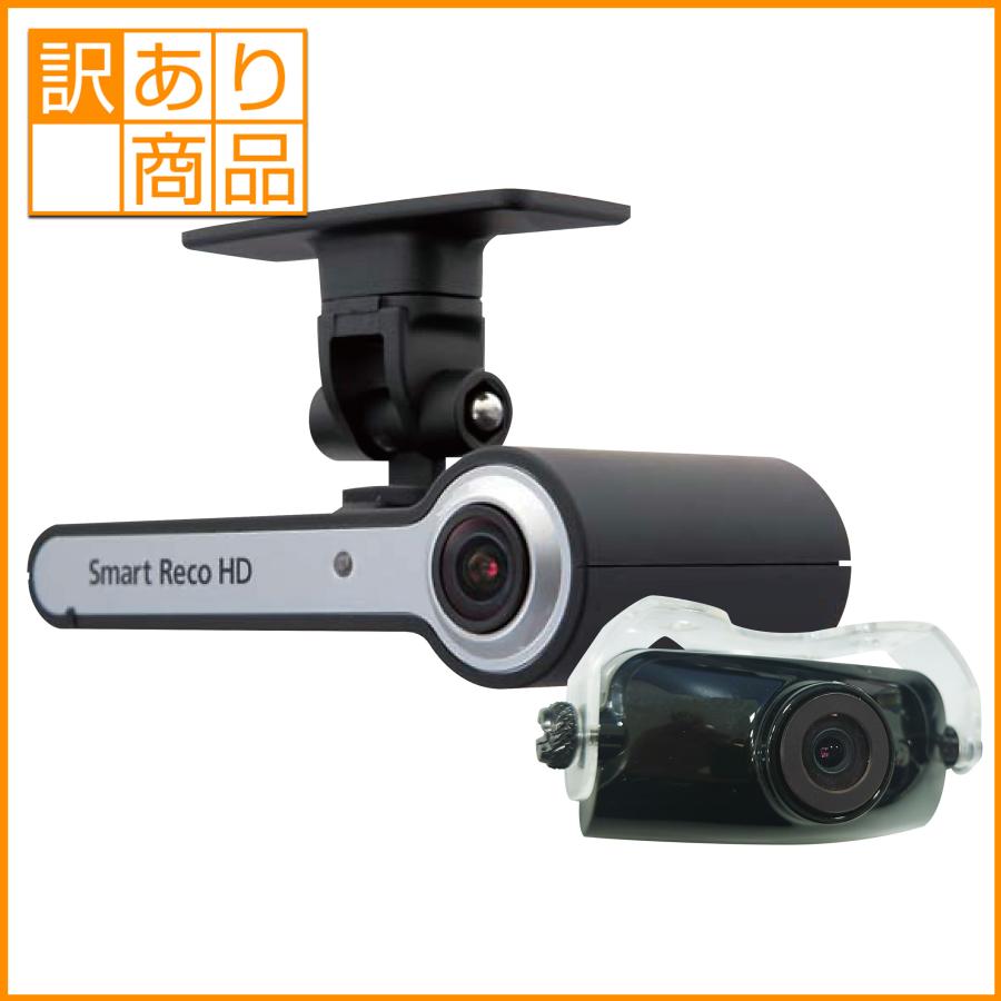 スマートレコ 訳あり商品 ドライブレコーダー スマートレコWHSR-321＋WHSR211HDのセット : TCL Yahoo!店 - 通販 ...