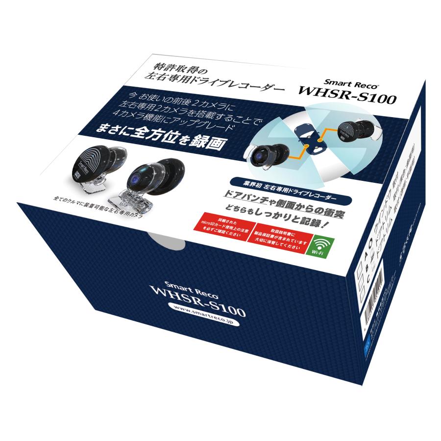 スマートレコ ドライブレコーダー 左右カメラ WHSR-S100 Wifi付 Aタイプ ウインドウ設置ステー メーカー直売 : TCL ...