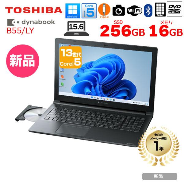 dynabook 【新品】東芝 Dynabook B55/LY A6BWLYLC5EDA Win11 第13世代 フルHD [Core i5 1334U メモリ16GB SSD256GB ...