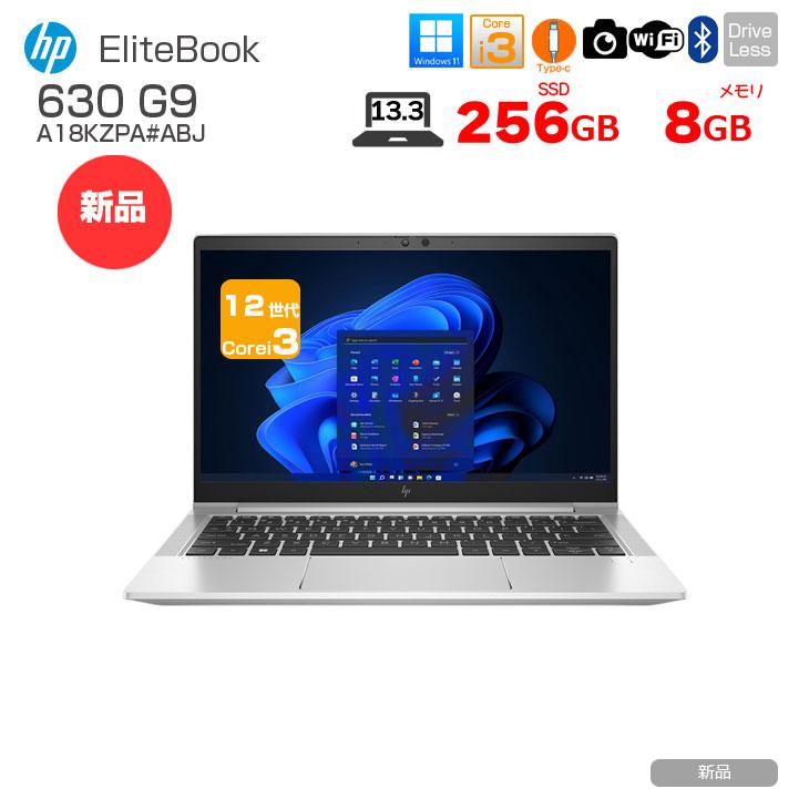 日本HP 【新品】HP EliteBook 630 G9 A18KZPA#ABJ Win11Pro [Corei3 1215U メモリ8GB 256GB 無線 カメラ Type-C 13.3型 ...
