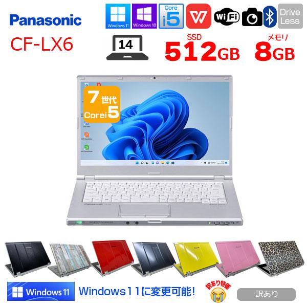 Panasonic CF-LX6 中古 レッツノート 選べるカラー Office Win11 or Win10 [Core i5 7300U 8GB 512GB 無線 カメラ フルHD 14型 ...
