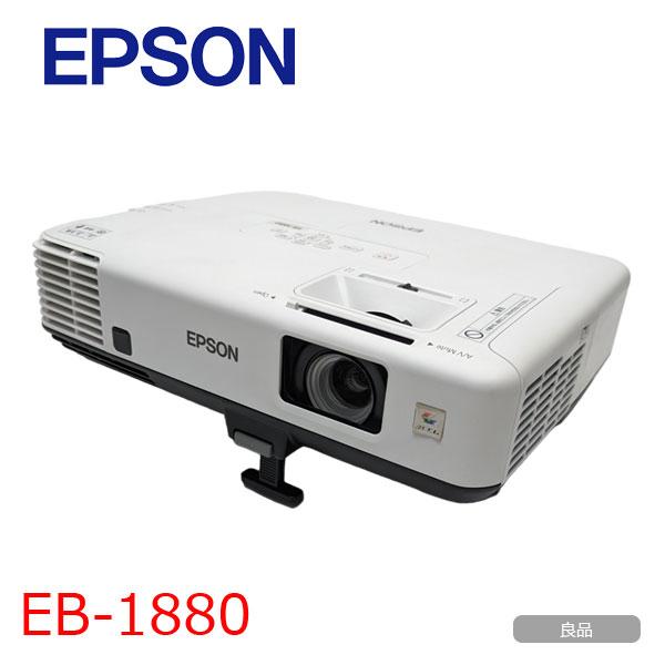 エプソン EPSON 液晶プロジェクター EB-1880 4000lm WXGA 3LCD方式 3.3kg 大会議室でも対応する明るさ プレゼン イベントに最適 : 中古パソコンのワットファン ...