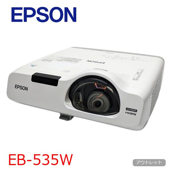 EPPSON 超短焦点レンズ 液晶プロジェクター EB-535W 3400lm WXGA 3LCD方式 HDMI:アウトレット :eb ...