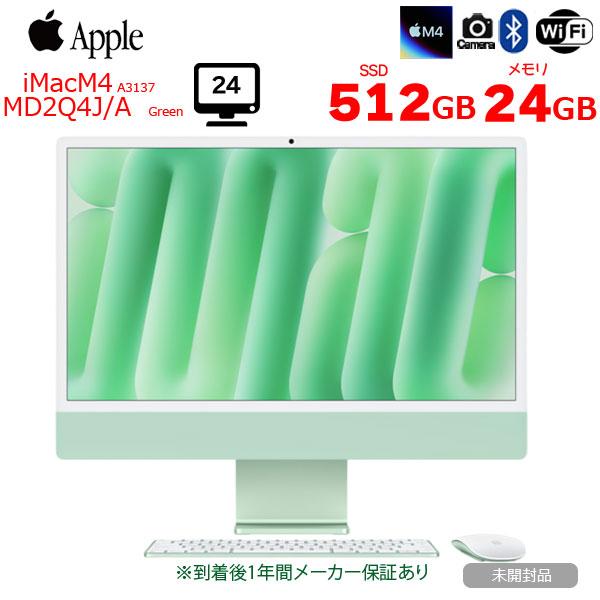 iMac（Apple） 【未開封保証1年】Apple iMac 24inch MD2Q4J/A A3137 4.5K 2024 一体型 ...