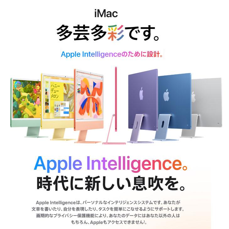 iMac（Apple） 【未開封保証1年】Apple iMac 24inch MD2Q4J/A A3137 4.5K 2024 一体型 ...