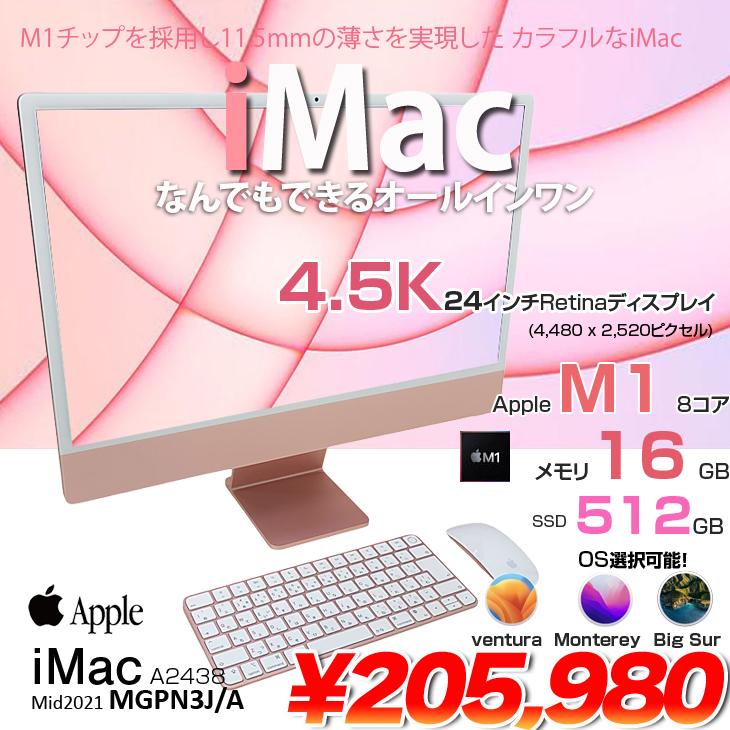 iMac（Apple） Apple iMac 24inch MGPN3J/A A2438 4.5K 2021 一体型 選べるOS Touch ...