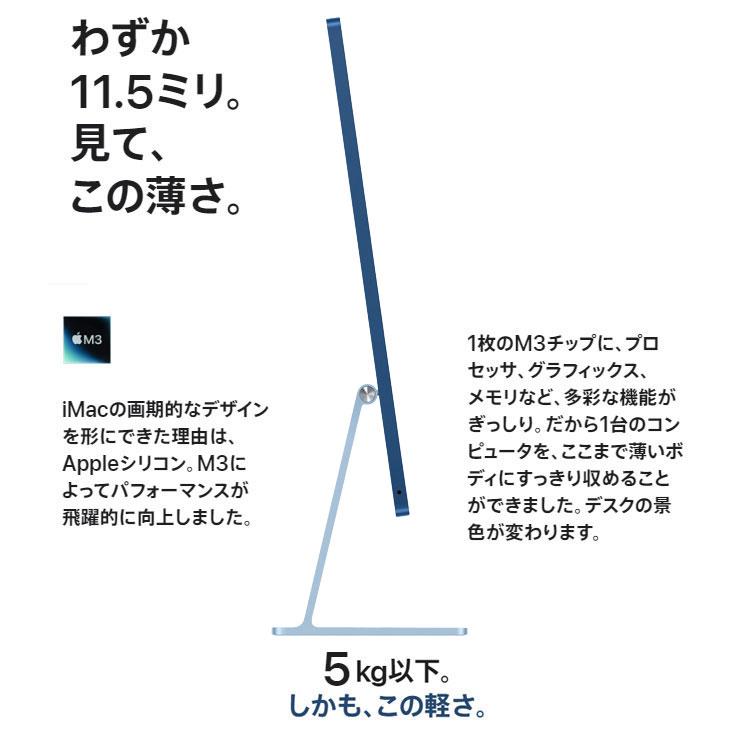 iMac（Apple） Apple iMac 24inch MQRQ3J/A A2873 4.5K 2023 一体型 MacOS [Apple ...