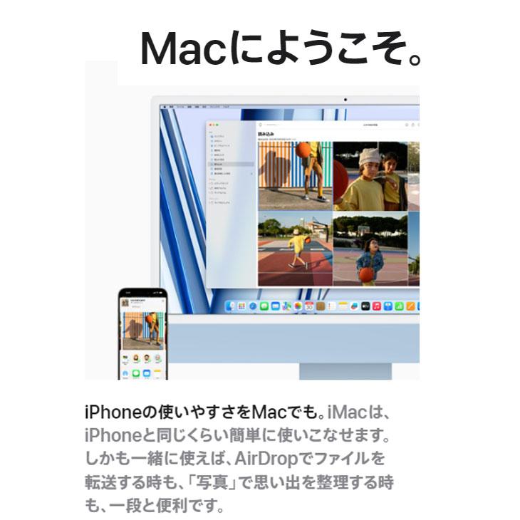 【未開封】Apple iMac 24inch MQRR3J/A A2873 4.5K 2023 一体型 MacOS [Apple M3 8コア ...