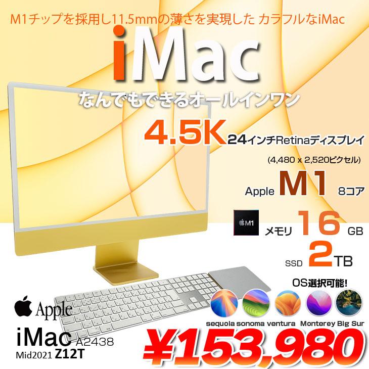 iMac（Apple） Apple iMac 24inch Z12T A2438 4.5K 2021 一体型 選べるOS [Apple M1 ...