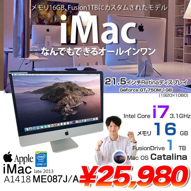 Apple iMac ME087J/A Late 2013 A1418 21.5インチ一体型 カメラ 純正キー・マウス [Corei7 4770S 3.1GHz メモリ16GB Fusion ...