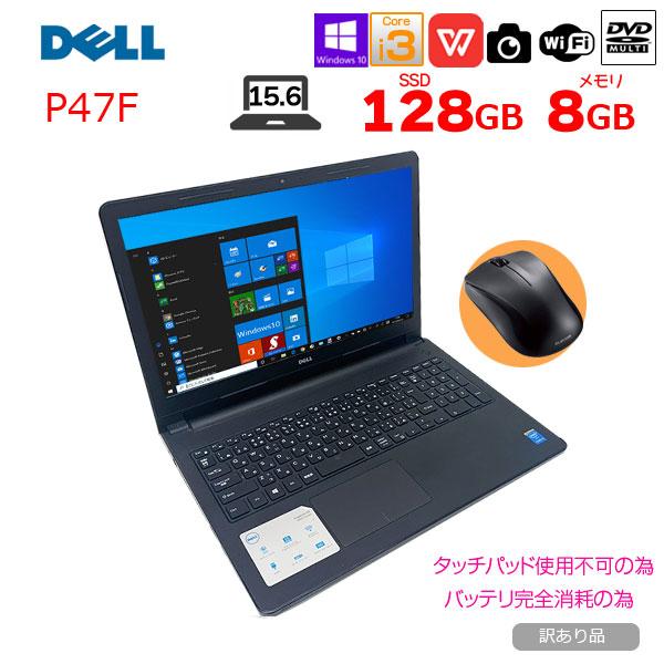 DELL Inspiron P47F 中古 ノート Office Win10Home マウス付 [Core i3 5005U 8GB ...