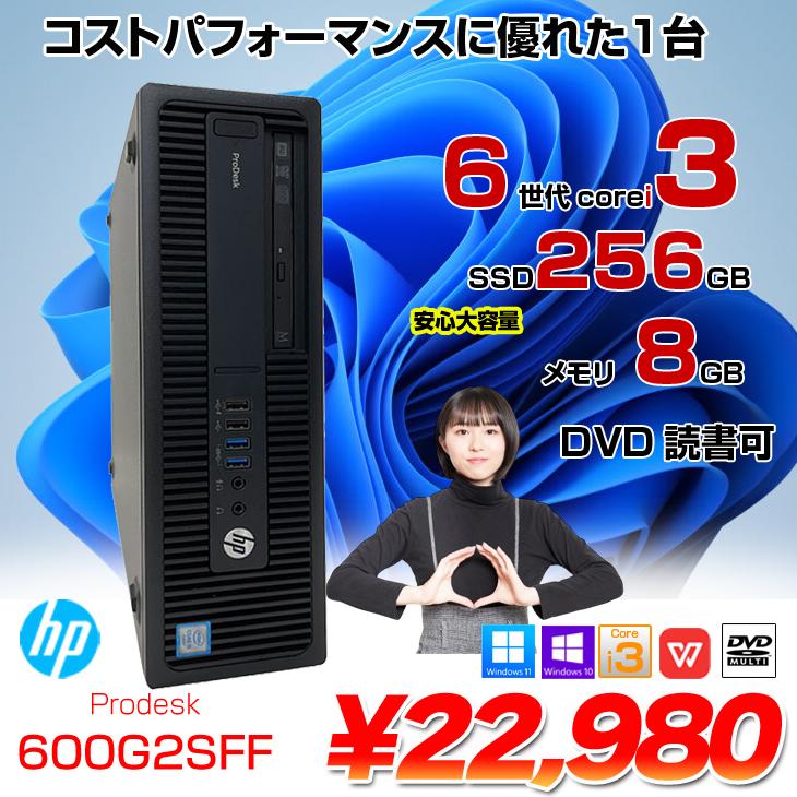 HP ProDesk 600G2 SFF 中古 デスクトップパソコン Win10 Office 第6世代[Corei3 メモリ8GB SSD256GD マルチ]:良品 : pd600g2sff ...