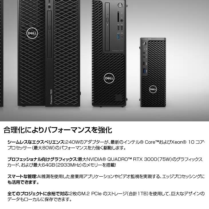 DELL Precision 3240 COMPACT ワークステーション クリエーター Quadro RTX3000 搭載 7画面出力対応 ...
