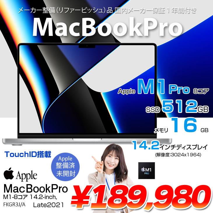 MacBook Pro 【未開封品】Apple 14.2inch FKGR3J/A A2442 Late MacBook Pro 【未開封品】Apple 14.2inch FKGR3J/A A2442 Late