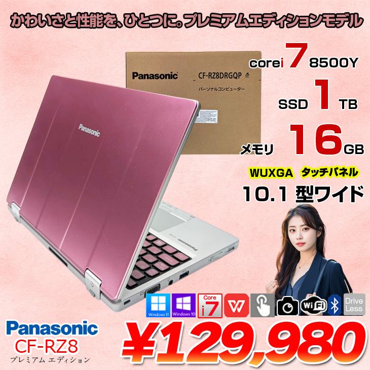 Panasonic CF-RZ8 ピンク プレミアムエディション 中古 レッツノート Office Win11 or Win10 第8世代 2in1[Corei7 8500Y 16GB ...