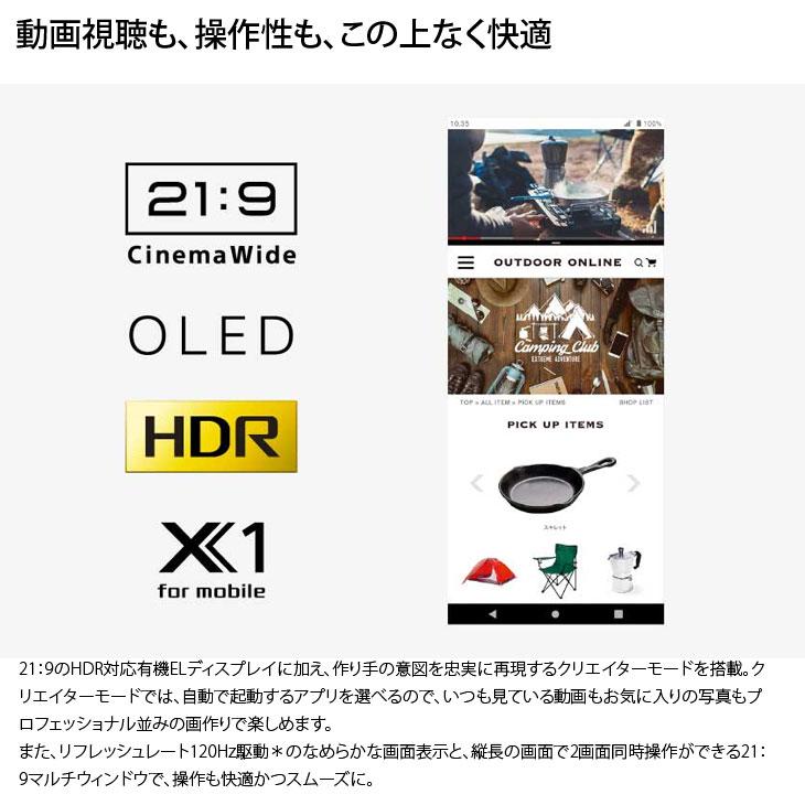 【SIMロック解除済み】SONY Xperia 5III SO-53B スマートフォン 128GB 指紋センサー [Snapdragon ...