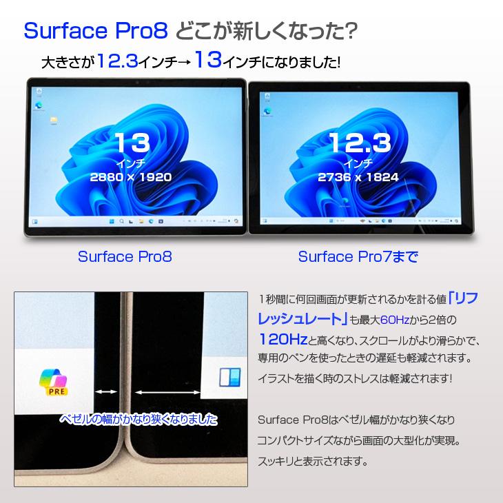 Surface Pro Microsoft Pro8 中古 タブレット Office Win11 7in1ハブ+新品BTキー+ペン+マウス [core i7 1185G7 メモリ16GB ...