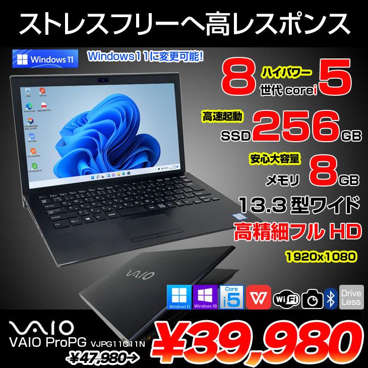 SONY VAIO ProPG VJPG11C11N 中古 ノートOffice Win11 or Win10 第8世代[Core i5 8250U 8GB SSD256GB 無線 カメラ 13 ...