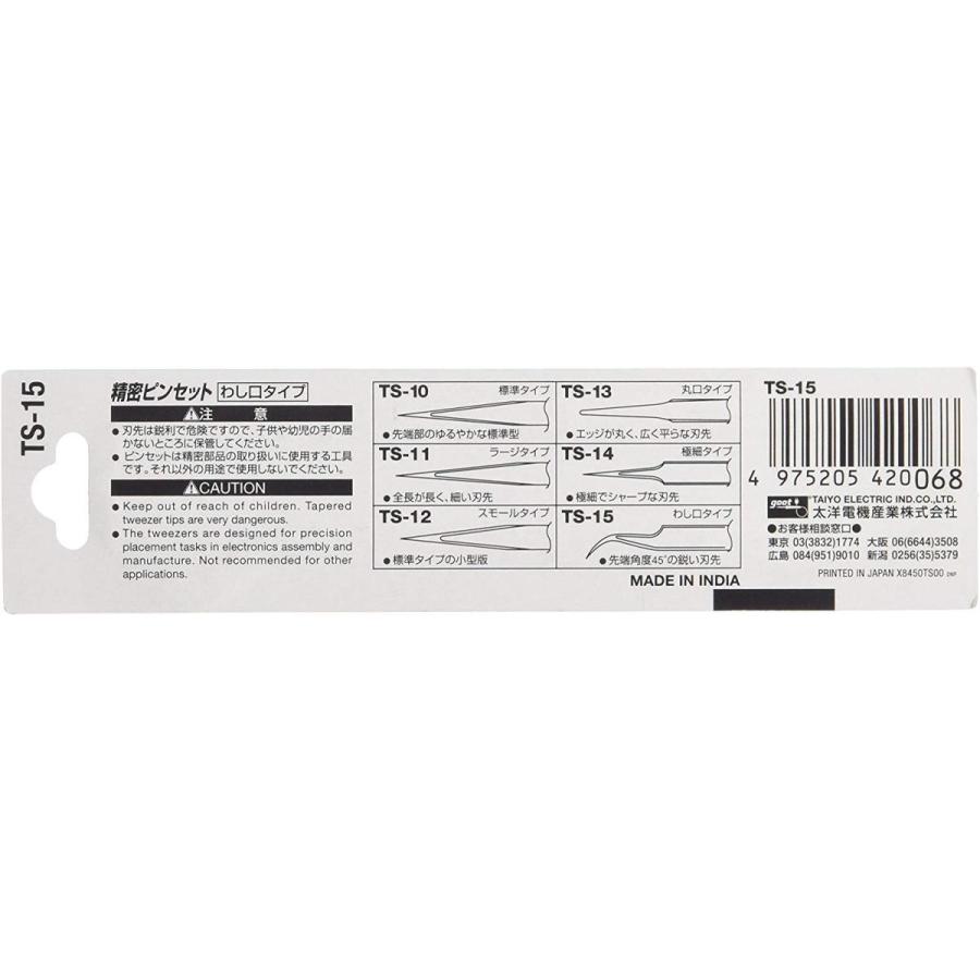 goot 太洋電機産業 精密ピンセット TS-15 ネコポス対応 : WHATNOT - 通販 - Yahoo!ショッピング