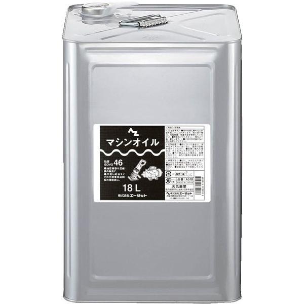 エーゼット AZ マシンオイル 18L A518 : WHATNOT - 通販 - Yahoo!ショッピング